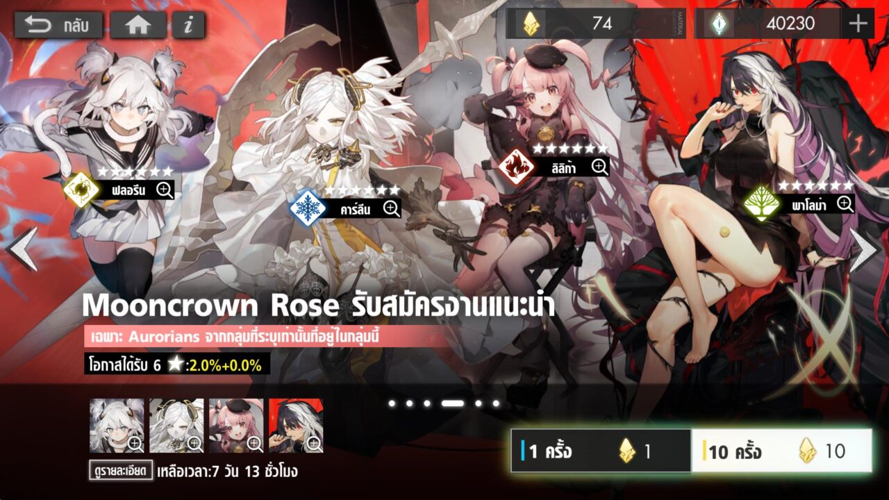 Alchemy star [ รวมเซิร์ฟเวอร์ ] – ไอดีเกม x ไอดีเกมมือถือ