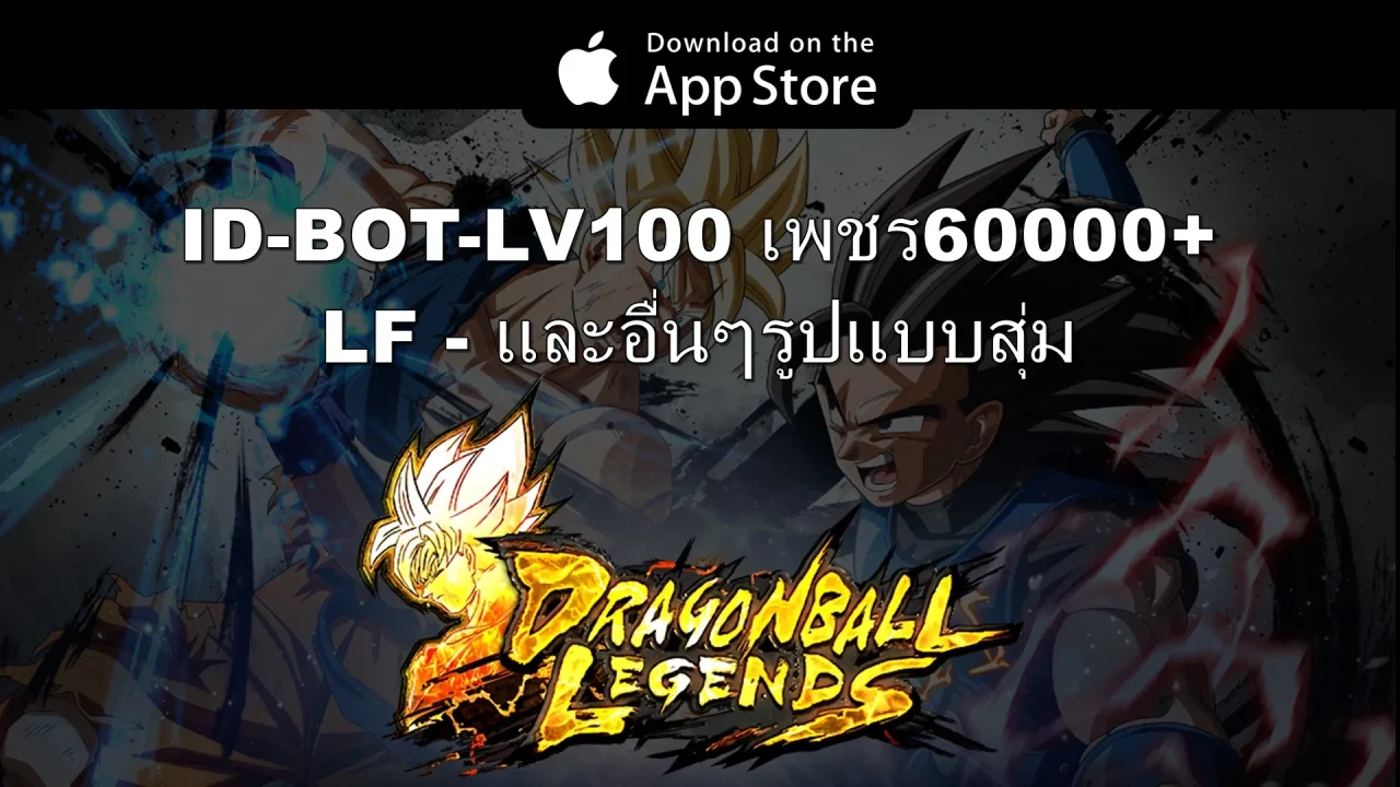 ID – DRAGON BALL LEGENDS [ เซิร์ฟเวอร์ เอเชีย ] BOT-LV100 เพชรรีโรล ...